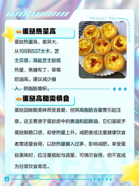 蛋挞原料有哪些_蛋挞液配方比例是多少-第2张图片-山城妙识 蛋挞原料有哪些_蛋挞液配方比例是多少-第2张图片-山城妙识