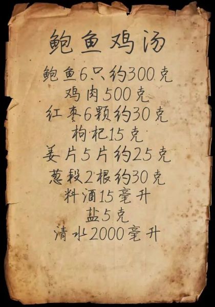 鲍鱼鸡汤怎么做好吃_鲍鱼鸡汤的正宗做法-第1张图片-山城妙识