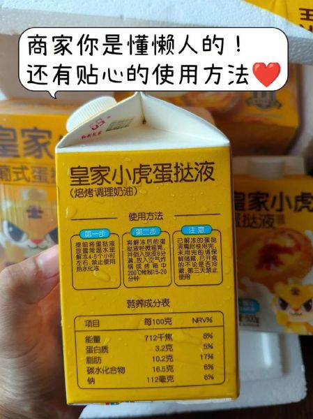 蛋挞原料有哪些_蛋挞液配方比例是多少-第3张图片-山城妙识 蛋挞原料有哪些_蛋挞液配方比例是多少-第3张图片-山城妙识