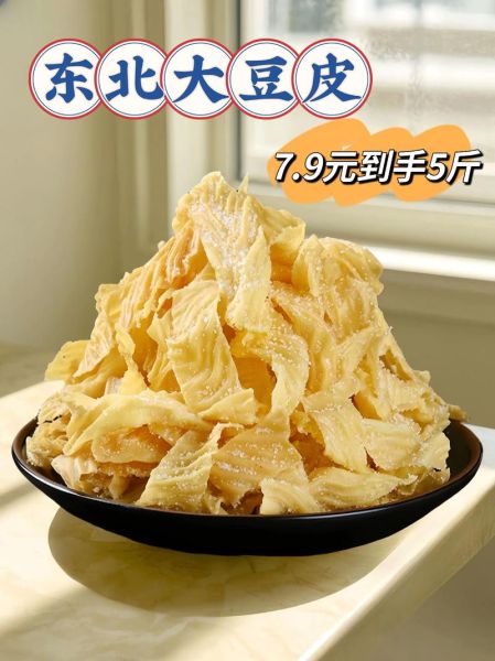 油豆皮的营养价值_油豆皮热量高吗-第3张图片-山城妙识