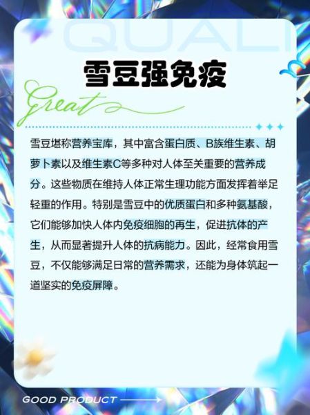 雪豆百科是什么_雪豆百科怎么用-第2张图片-山城妙识