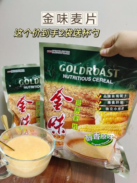 麦片什么牌子的好吃_哪个品牌麦片口感好-第1张图片-山城妙识