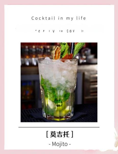 莫吉托是什么_莫吉托鸡尾酒做法-第2张图片-山城妙识