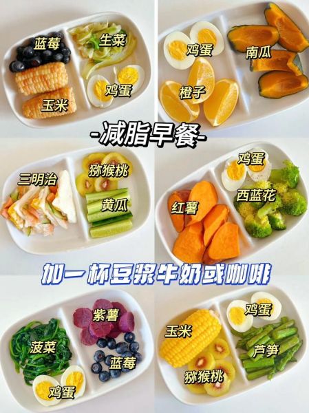 冬季晚餐减肥食谱大全_晚餐吃什么减肥-第3张图片-山城妙识