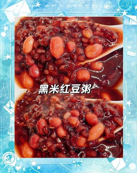 黑米粥的功效与作用及禁忌_黑米粥适合什么人吃-第1张图片-山城妙识