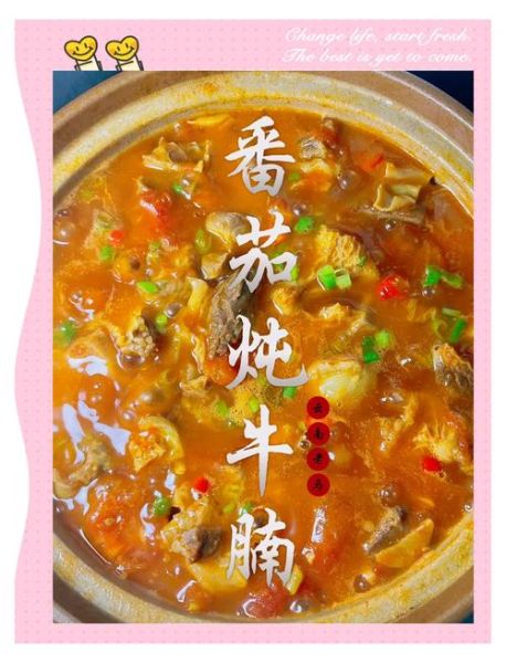 西红柿牛腩最正宗的做法_牛腩怎么炖才软烂入味-第3张图片-山城妙识