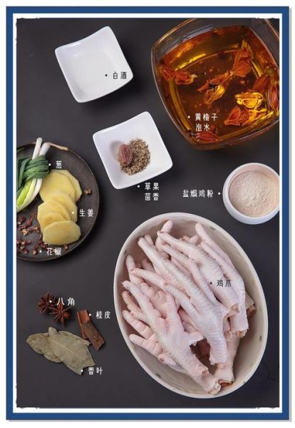 盐焗鸡爪正宗做法_盐焗鸡爪怎么做才入味-第1张图片-山城妙识