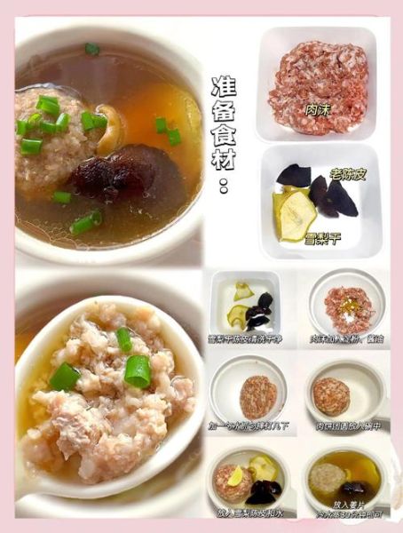 清蒸瘦肉汤怎么做_清蒸瘦肉汤要焯水吗-第2张图片-山城妙识