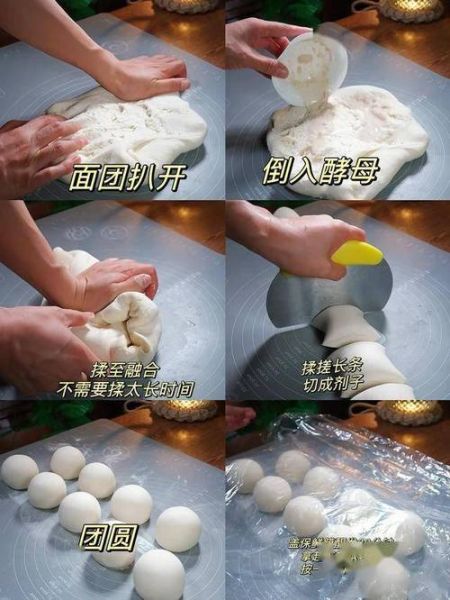 蒸馒头怎么做_发面失败怎么补救-第3张图片-山城妙识