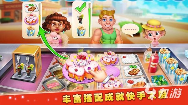 做蛋糕游戏怎么玩_做蛋糕游戏有哪些技巧-第2张图片-山城妙识