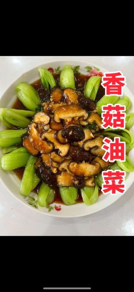香菇油菜怎么做_香菇油菜家常做法-第1张图片-山城妙识