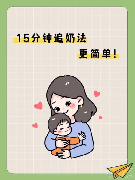 奶少怎么追奶最有效_追奶方法有哪些-第3张图片-山城妙识