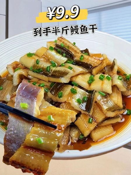 干鳗鱼怎么做好吃_干鳗鱼的家常做法视频-第1张图片-山城妙识 干鳗鱼怎么做好吃_干鳗鱼的家常做法视频-第1张图片-山城妙识