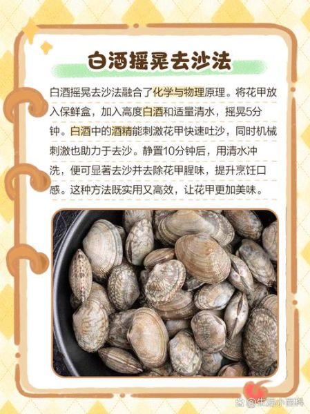 花甲怎么清洗内脏图解_花甲内脏清理步骤-第2张图片-山城妙识