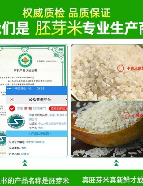 胚芽米骗局是真的吗_如何辨别真假胚芽米-第1张图片-山城妙识