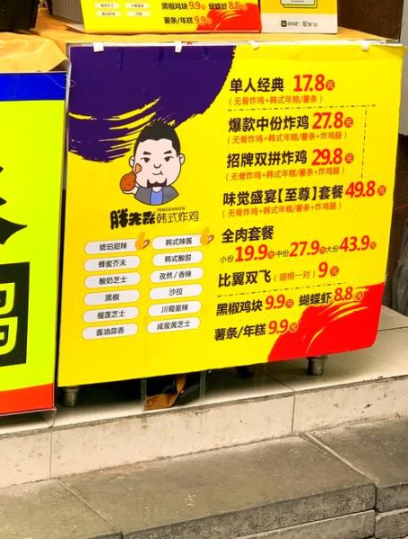 炸鸡店加盟费多少钱_炸鸡店一天卖多少才能盈利-第2张图片-山城妙识