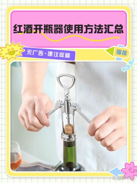 怎么快速开红酒_没有开瓶器怎么办-第3张图片-山城妙识 怎么快速开红酒_没有开瓶器怎么办-第3张图片-山城妙识