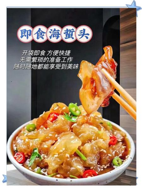 海蜇头爆炒白菜怎么做_海蜇头需要焯水吗-第1张图片-山城妙识 海蜇头爆炒白菜怎么做_海蜇头需要焯水吗-第1张图片-山城妙识