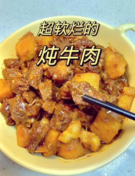 怎样炖牛肉又烂又好吃加什么佐料_牛肉炖不烂怎么办-第3张图片-山城妙识 怎样炖牛肉又烂又好吃加什么佐料_牛肉炖不烂怎么办-第3张图片-山城妙识