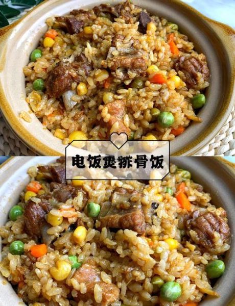 电饭煲排骨焖饭怎么做_排骨焖饭电饭煲做法窍门-第3张图片-山城妙识