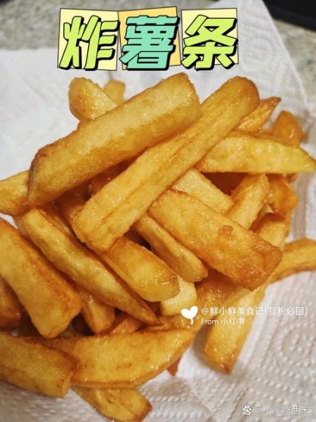 如何炸出金黄酥脆薯条_薯条不软塌的秘诀-第2张图片-山城妙识 如何炸出金黄酥脆薯条_薯条不软塌的秘诀-第2张图片-山城妙识