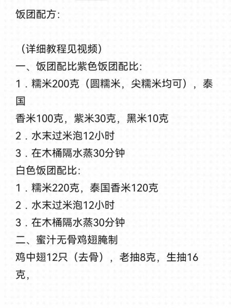 手工饭团怎么做_手工饭团保存多久-第3张图片-山城妙识 手工饭团怎么做_手工饭团保存多久-第3张图片-山城妙识