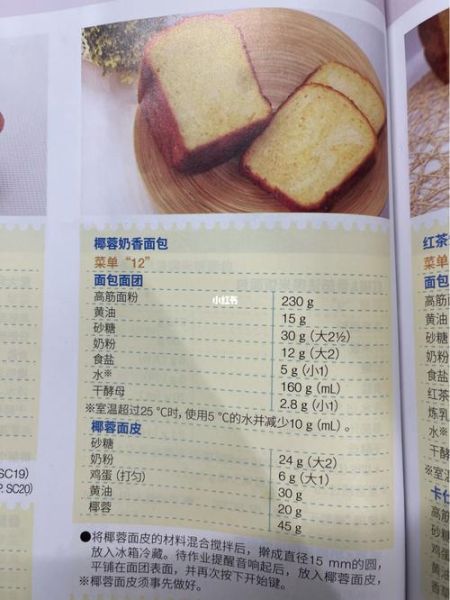 面包机做500g面包配方_500g面包配方比例-第1张图片-山城妙识