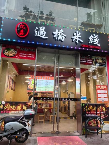 云南蒙自过桥米线加盟多少钱_如何选址-第2张图片-山城妙识