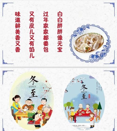 包饺子儿歌歌词_怎么教孩子唱-第3张图片-山城妙识