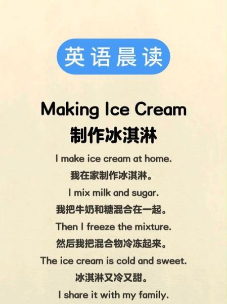 冰淇淋读音怎么读_冰淇淋发音正确吗-第2张图片-山城妙识