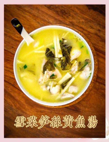 黄花鱼汤怎么做好吃_黄花鱼汤去腥技巧-第1张图片-山城妙识