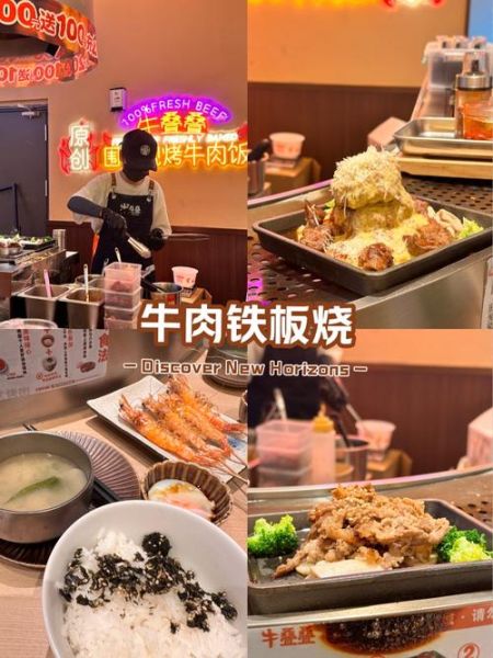 铁板烧牛肉怎么做_铁板烧牛肉用什么部位-第3张图片-山城妙识