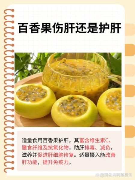 百香果营养骗局是真的吗_百香果吃多了会伤胃吗-第1张图片-山城妙识