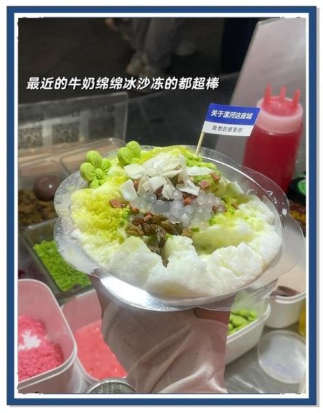 牛奶刨冰怎么做_牛奶刨冰需要哪些材料-第1张图片-山城妙识