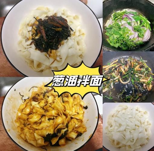 葱油怎么做好吃_葱油拌面秘诀-第3张图片-山城妙识 葱油怎么做好吃_葱油拌面秘诀-第3张图片-山城妙识
