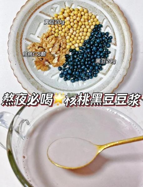 黑豆怎么打豆浆_黑豆豆浆做法-第1张图片-山城妙识