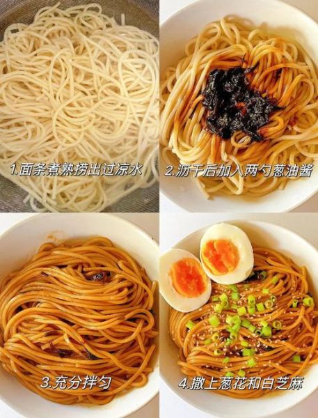 葱油怎么做好吃_葱油拌面秘诀-第2张图片-山城妙识 葱油怎么做好吃_葱油拌面秘诀-第2张图片-山城妙识