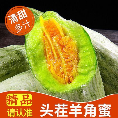 白兰瓜多少钱一斤_白兰瓜价格走势-第1张图片-山城妙识 白兰瓜多少钱一斤_白兰瓜价格走势-第1张图片-山城妙识