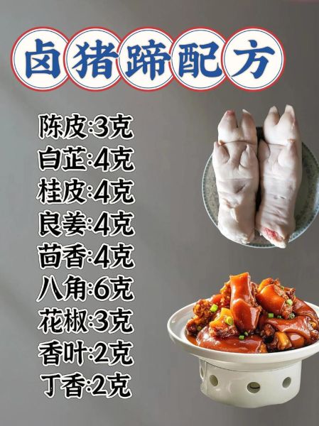 怎样卤猪脚好吃又不腻_卤猪脚怎么去除油腻感-第1张图片-山城妙识