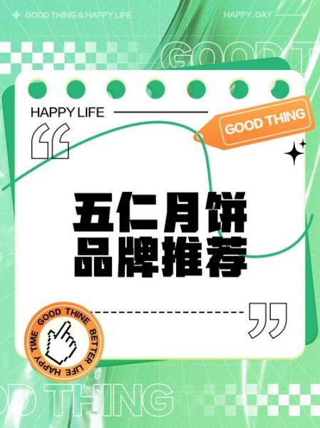 高档月饼品牌有哪些_如何挑选高档月饼-第2张图片-山城妙识