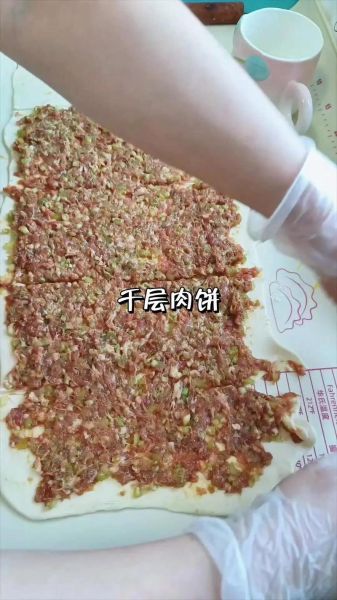 千层肉饼怎么做_千层肉饼为什么分层-第1张图片-山城妙识