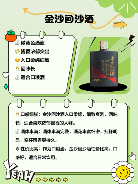 酱香型白酒排名前十有哪些_哪个牌子最好喝-第1张图片-山城妙识