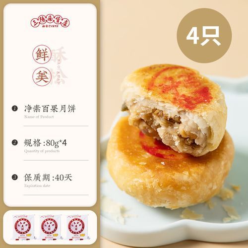 苔菜月饼的做法_苔菜月饼好吃吗-第1张图片-山城妙识