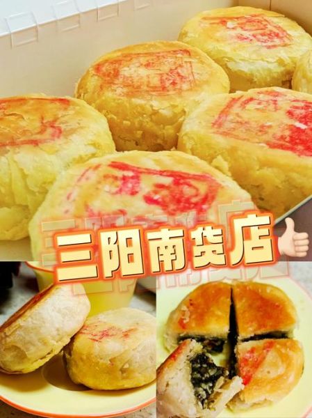 苔菜月饼的做法_苔菜月饼好吃吗-第2张图片-山城妙识