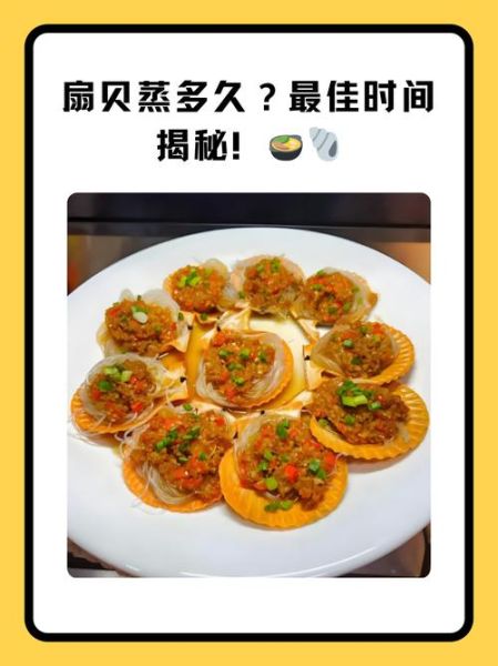 虾夷扇贝怎么做好吃_虾夷扇贝蒸多久才嫩-第1张图片-山城妙识 虾夷扇贝怎么做好吃_虾夷扇贝蒸多久才嫩-第1张图片-山城妙识