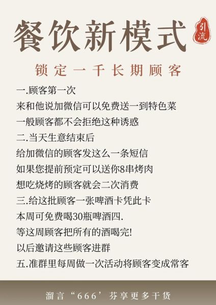 美食推广平台怎么选_如何精准引流吃货-第3张图片-山城妙识