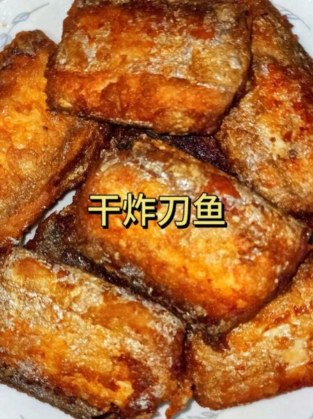 炸刀鱼怎么做_刀鱼炸多久才酥脆-第2张图片-山城妙识