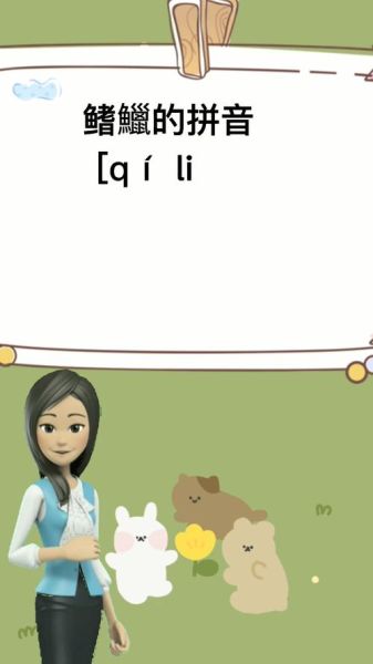 鳍怎么读_鳍的组词有哪些-第3张图片-山城妙识