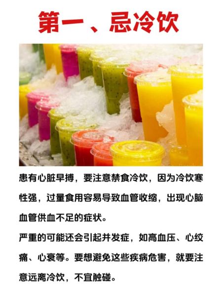 心脏病不能吃什么食物_心脏病饮食禁忌-第1张图片-山城妙识