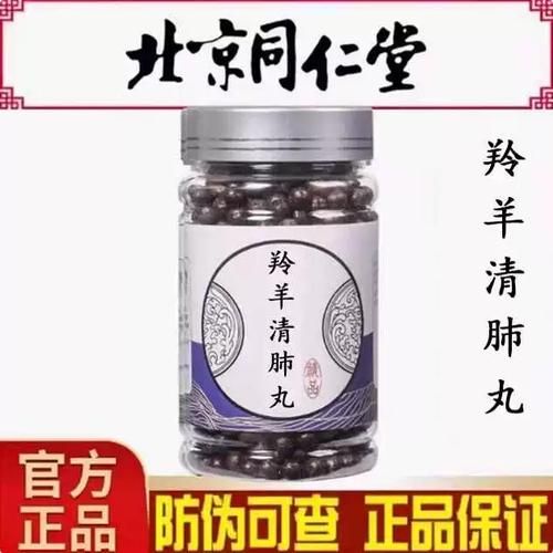 羚羊清肺丸适合什么人吃_羚羊清肺丸多久见效-第1张图片-山城妙识